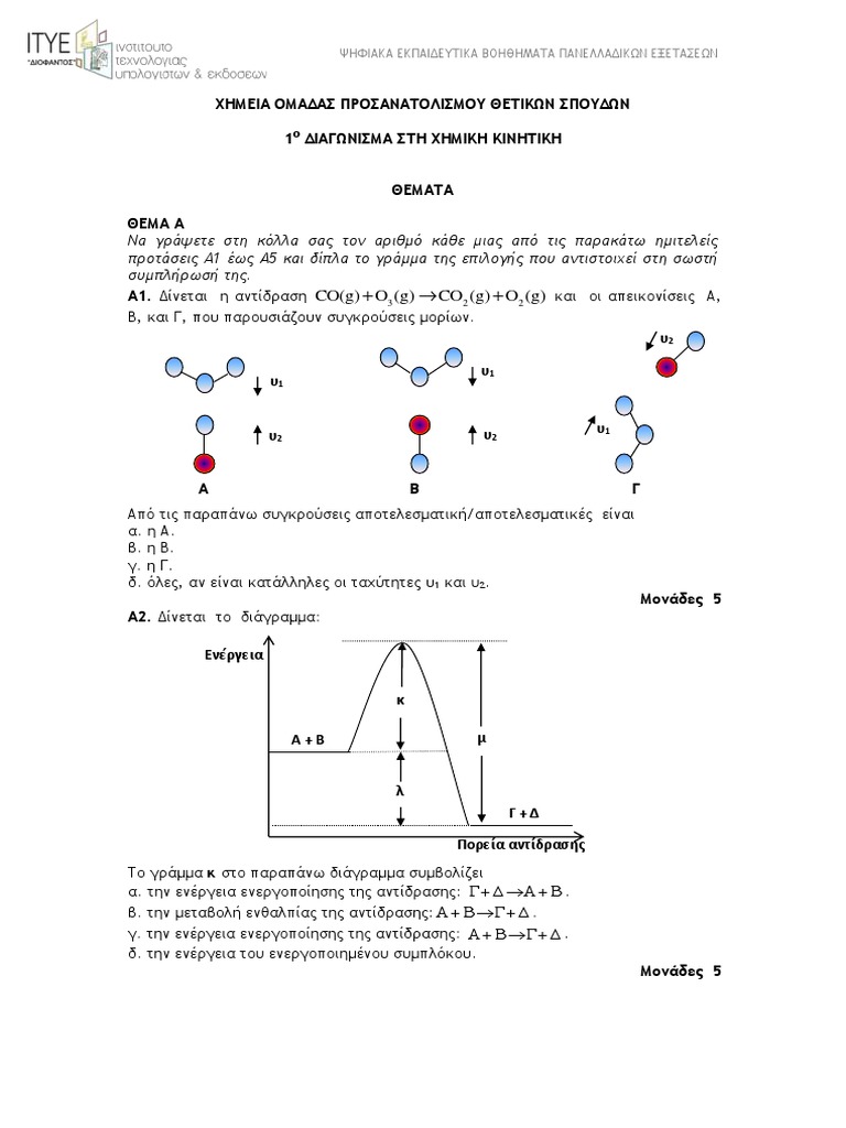 Chem TBK3 D1 Ekf | PDF