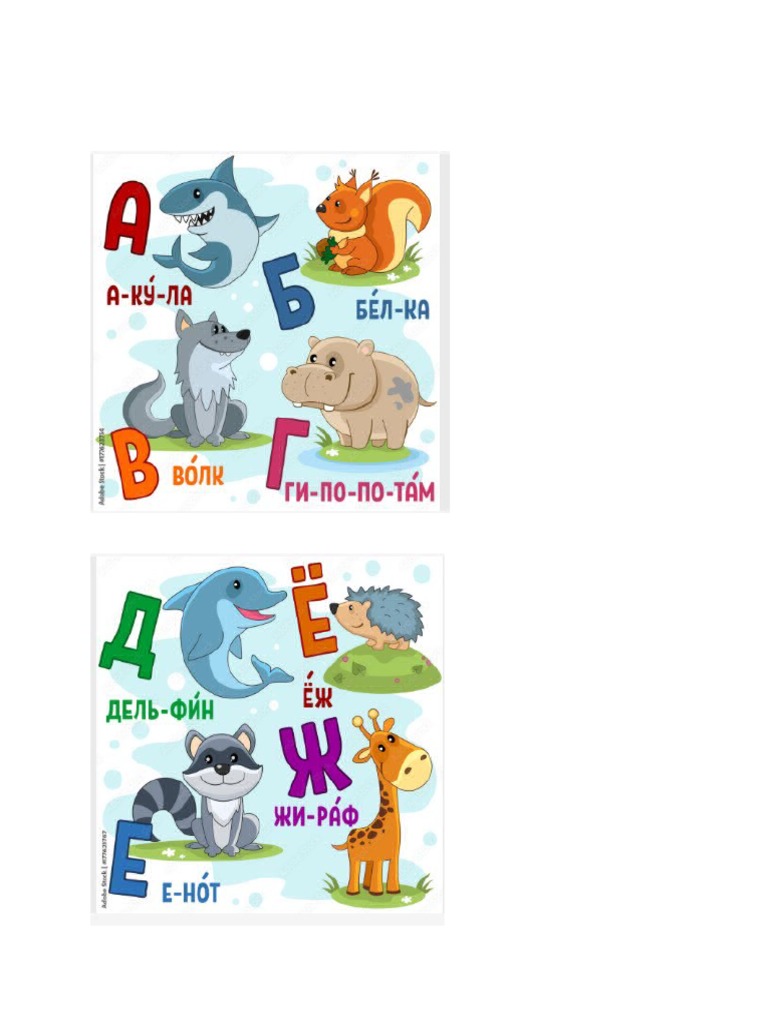 Ruski - Azbuka U Slikama | PDF