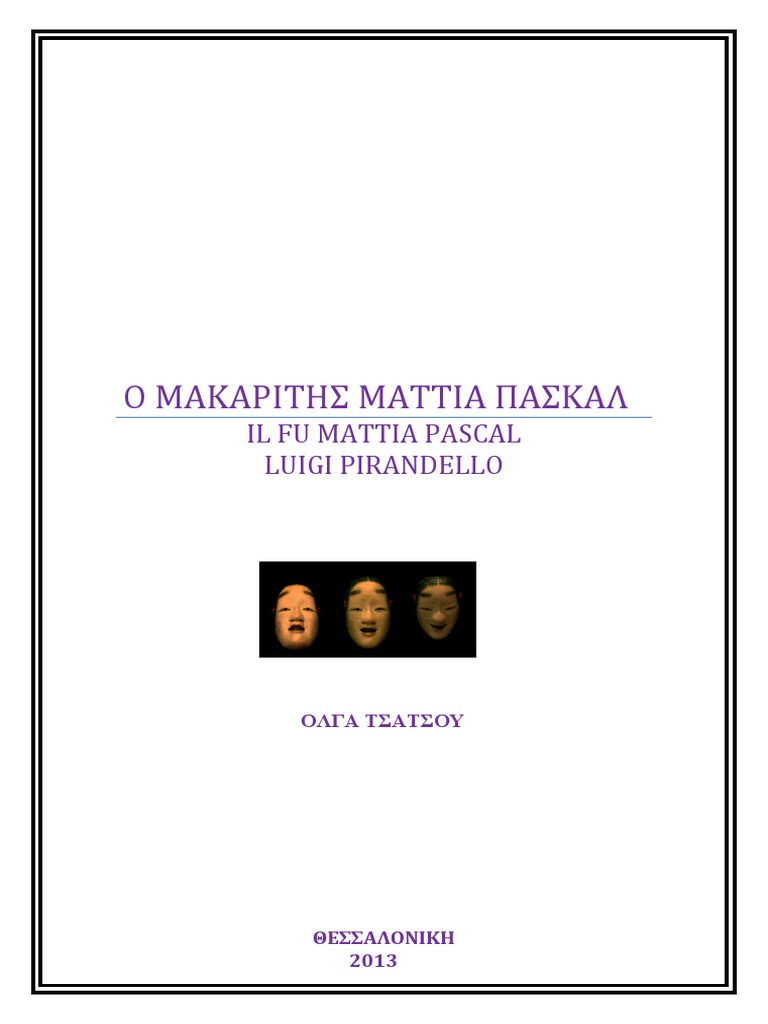 ΕΡΓΑΣΙΑ ΣΤΗΝ ΚΡΙΤΙΚΗ ΚΑΙ ΤΕΚΜΗΡΙΩΣΗ ΜΕΤΑΦΡΑΣΕΩΝ - Ο ΜΑΚΑΡΙΤΗΣ ΜΑΤΙΑ ...