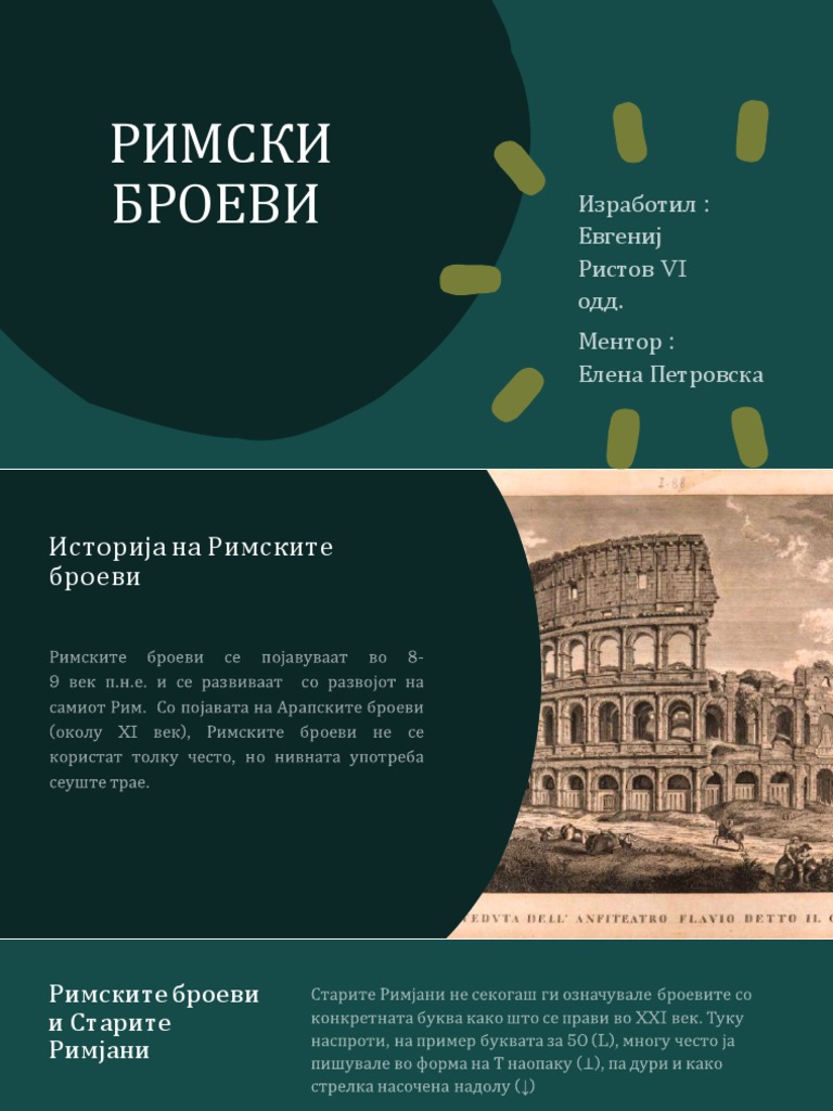 Evgenij Ristov Prezentacija Rimski Broevi | PDF