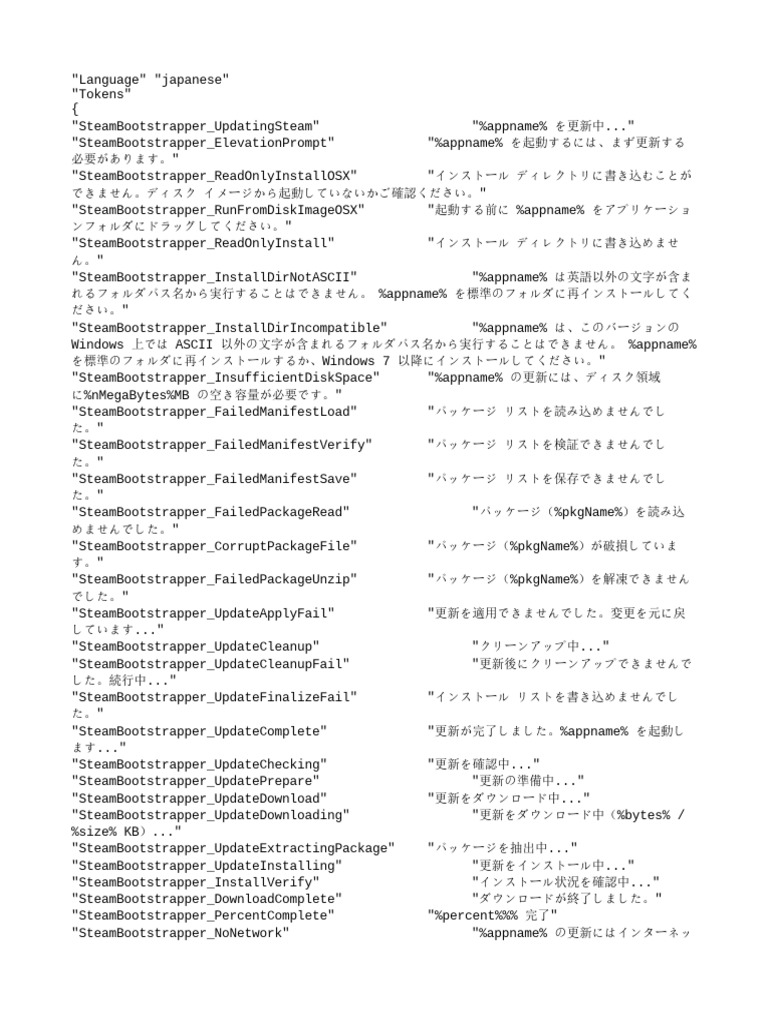 Steambootstrapper Japanese | PDF