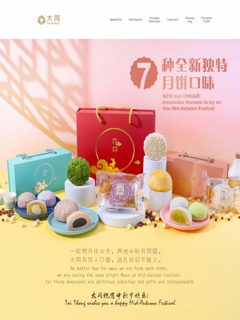2021 Tai Thong Mooncake E-Brochure | PDF