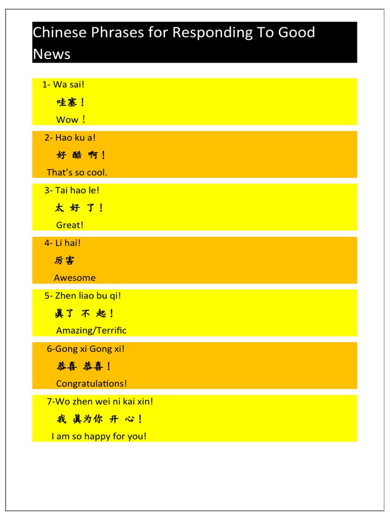 How To Respond Good News in Chinese | PDF