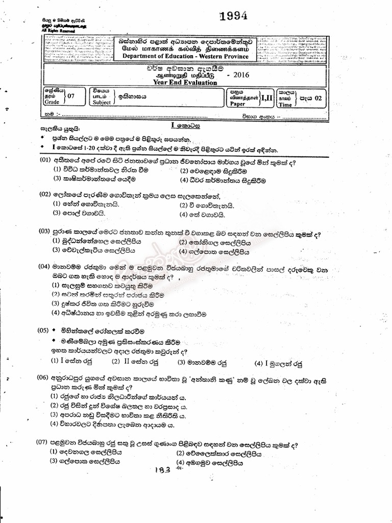 SG7 His T3 2016 Western Province | PDF