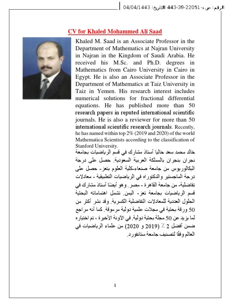 CV DR Khaled Mohammed Saad 2021 | PDF | Differential Equations | Mathematics