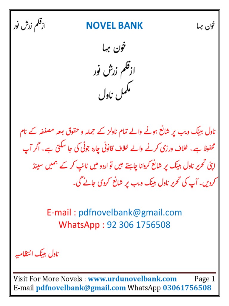 Khoon Baha by Zarish Noor | PDF