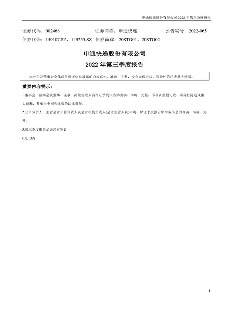 STO Express CoLtd - Form Interim Report (Oct-30-2022) | PDF