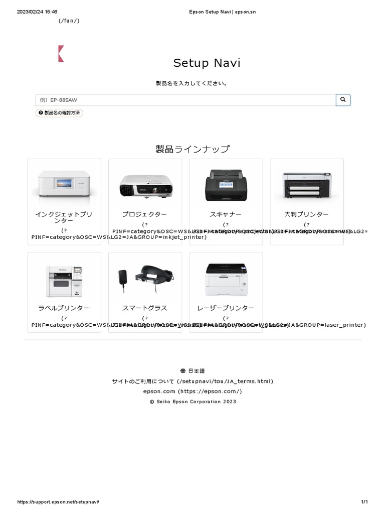 Epson Setup Navi - Epson - SN | PDF
