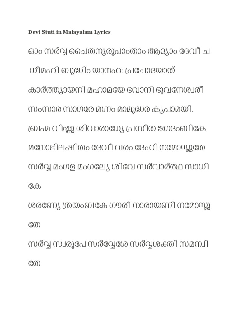Devi Stuti in Malayalam Lyrics | PDF