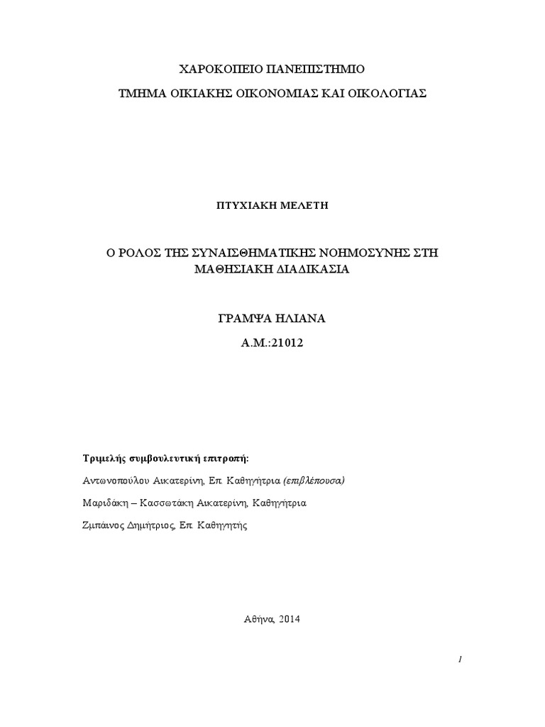 Grampsa OOO 14 | PDF