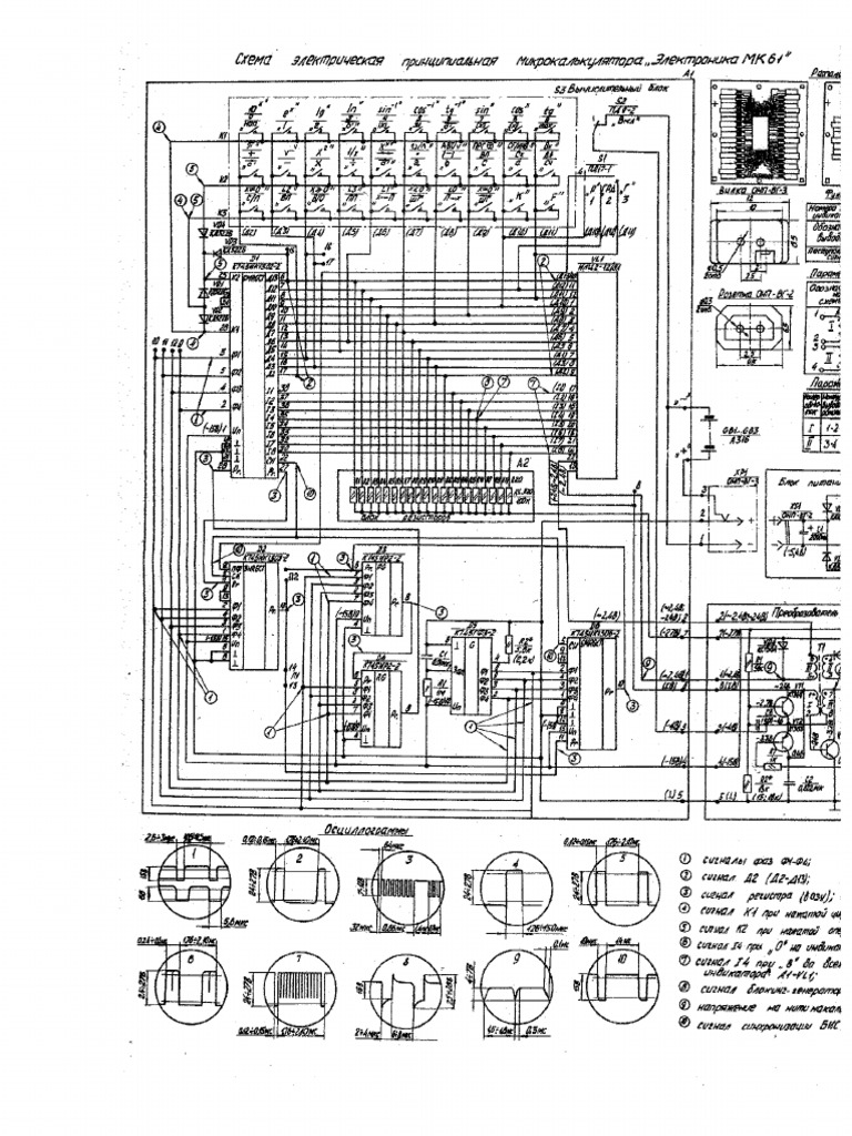 Elektronika MK-61 Schematic | PDF