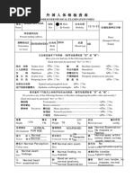 Full Medical Examination Form For Foreign Workers: Work Pass Division ...