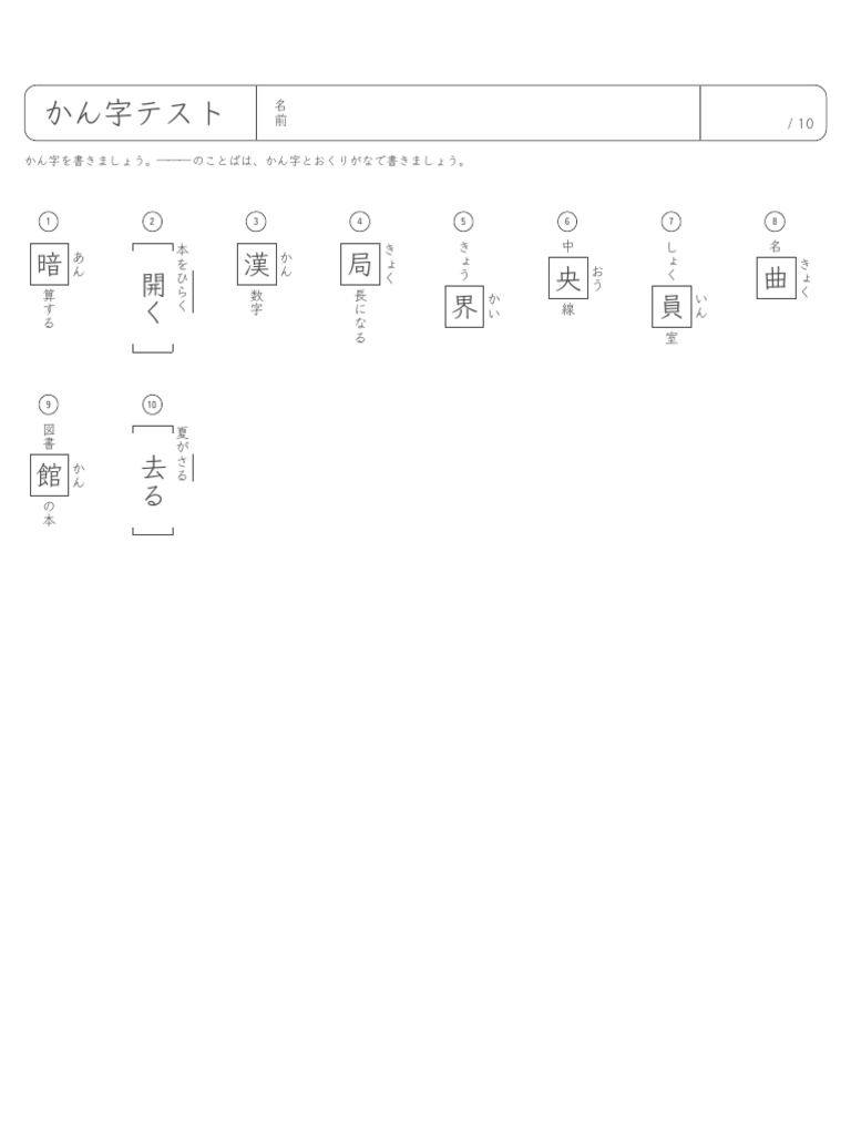 Create A Kanji Test - Learning Kanji For Elementary School Students | PDF
