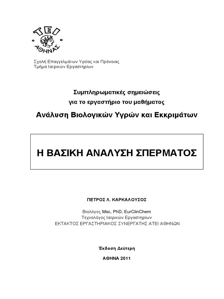sperm-analysis-lab-pdf