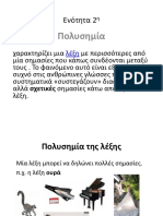 ΕΝΟΤΗΤΑ 4 ΝΕΟΕΛΛΗΝΙΚΗ ΓΛΩΣΣΑ Γ΄ΓΥΜΝΑΣΙΟΥ | PDF