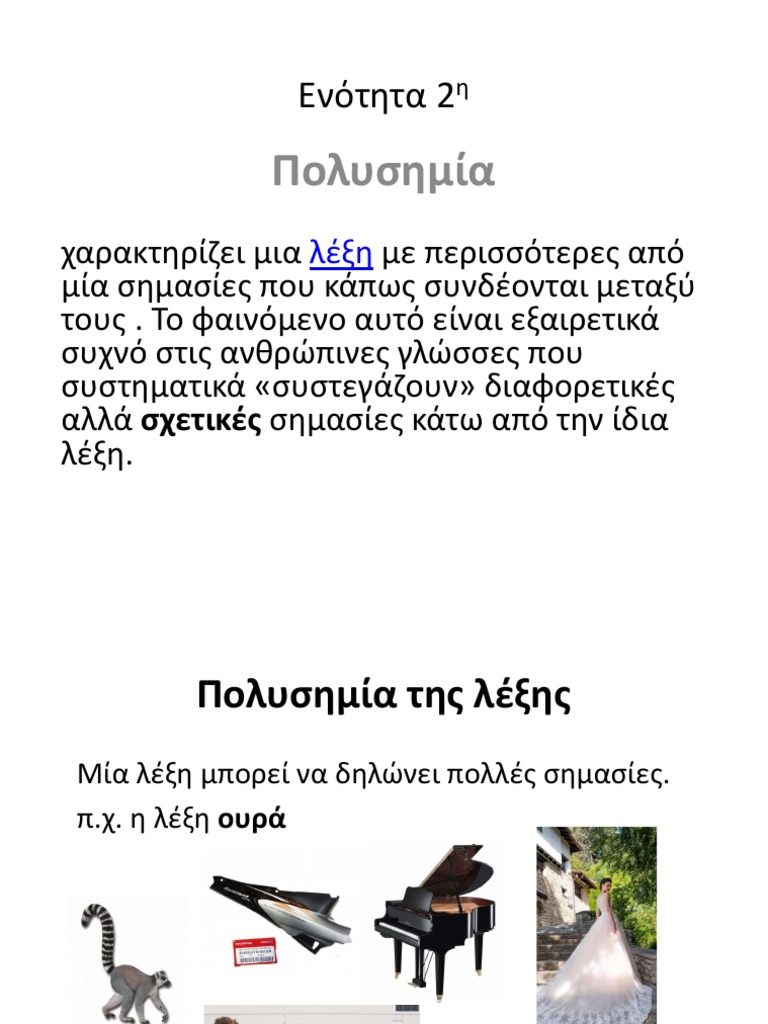 Enothta 2 - Polyshmia Lexis | PDF