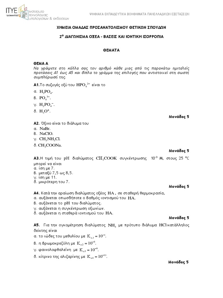 Δ2 pH | PDF