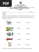 Letrang D Worksheets | PDF