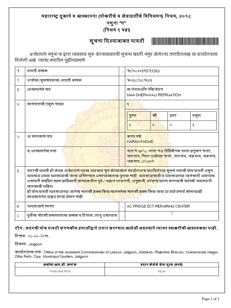 Firc | PDF