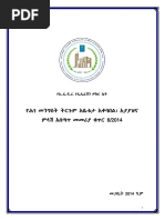 Proclamation No. 1234-2013 - Federal Courts Proclamation | PDF