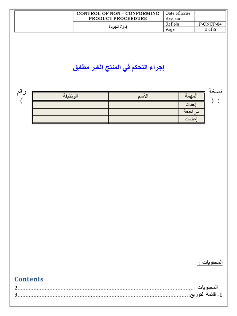 4 Non Conforming | PDF