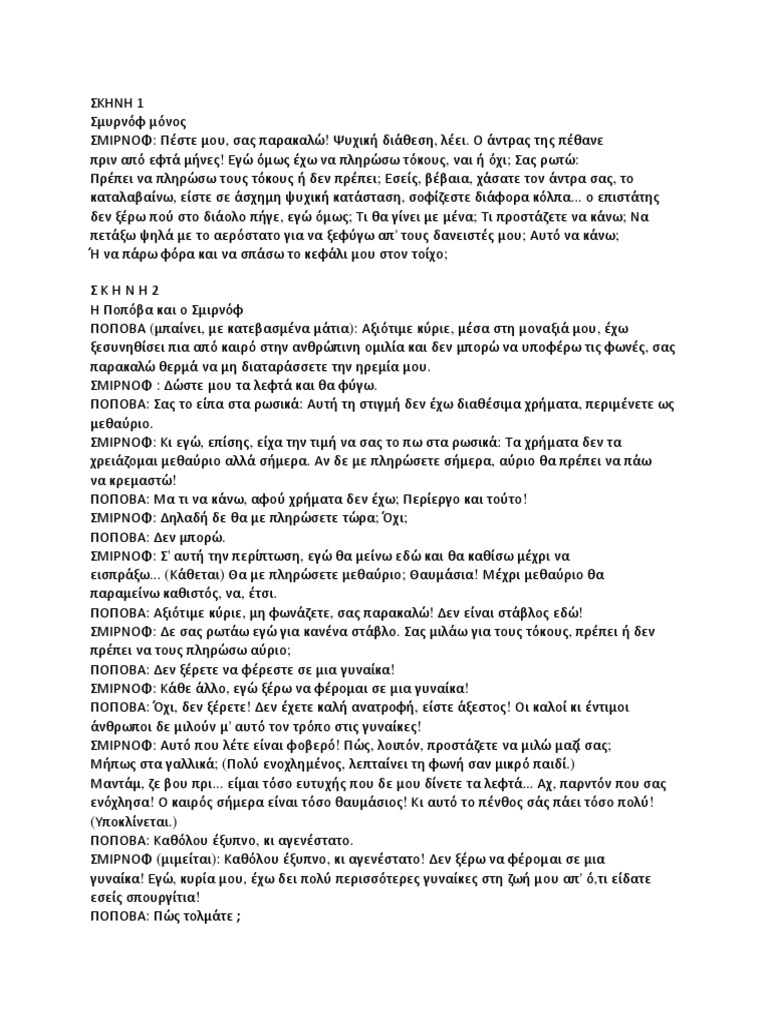 ΑΡΚΟΥΔΑ | PDF