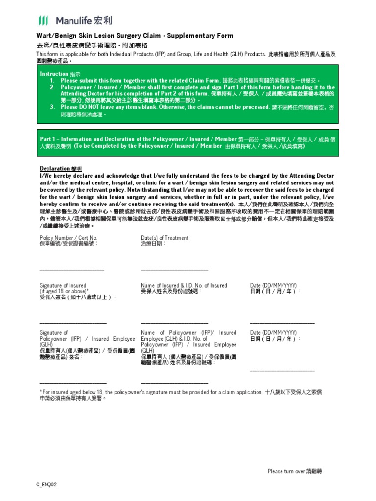 Wartbenign Skin Lesion Surgery Claim Supplementary Form | PDF | Surgery ...