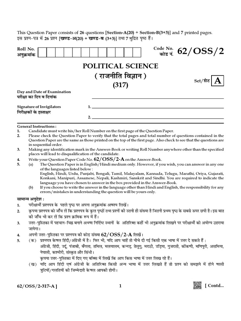 317 - OSS - 2 Set ABC Political Science | PDF | Urdu | South Asia