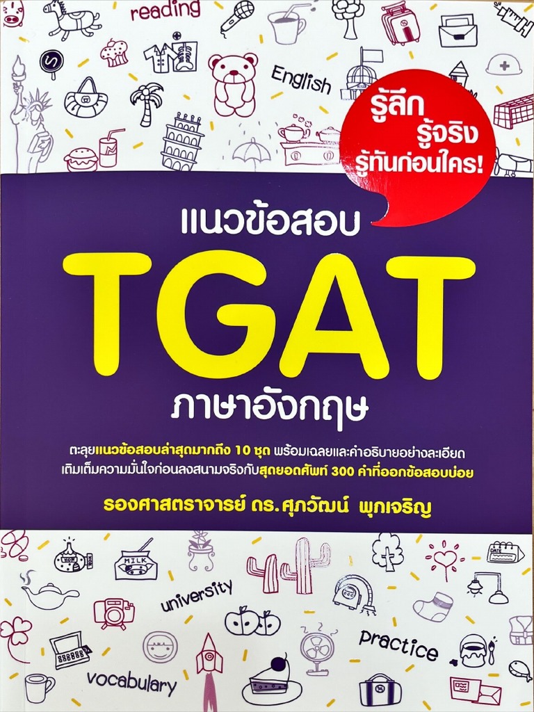 TGAT | PDF