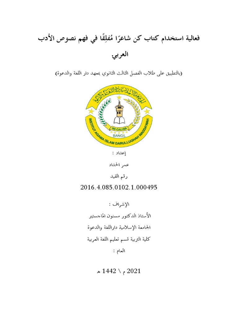 Habib Umar, Shoh | PDF