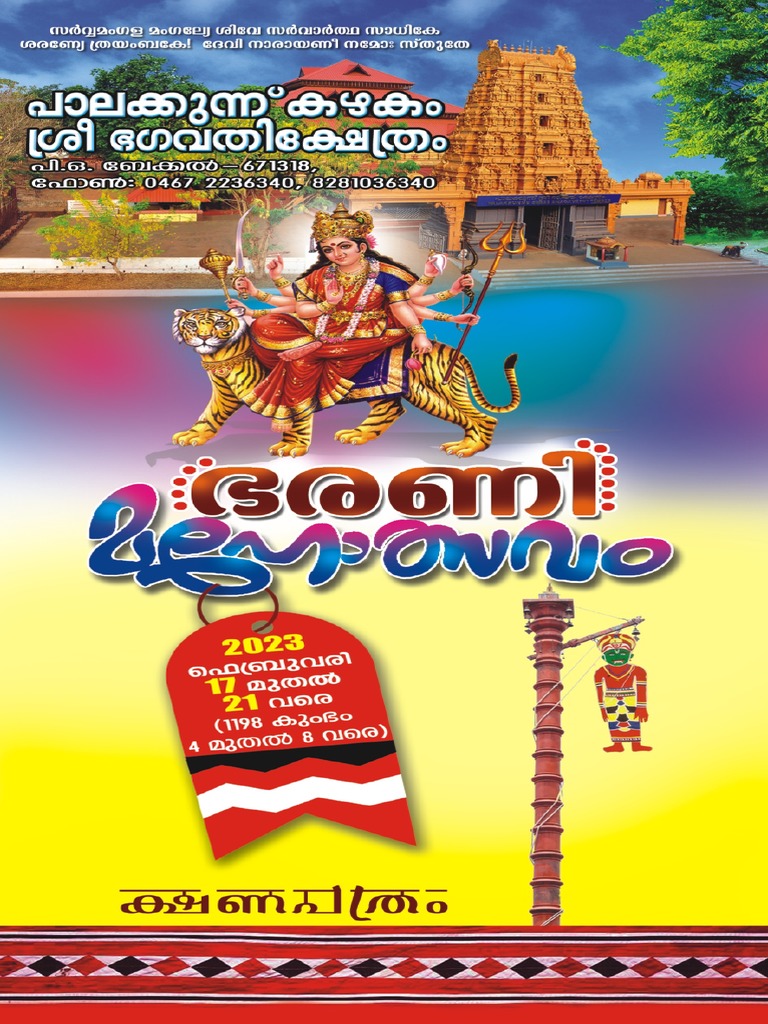 BHARANI Maholsavam 2023 | PDF