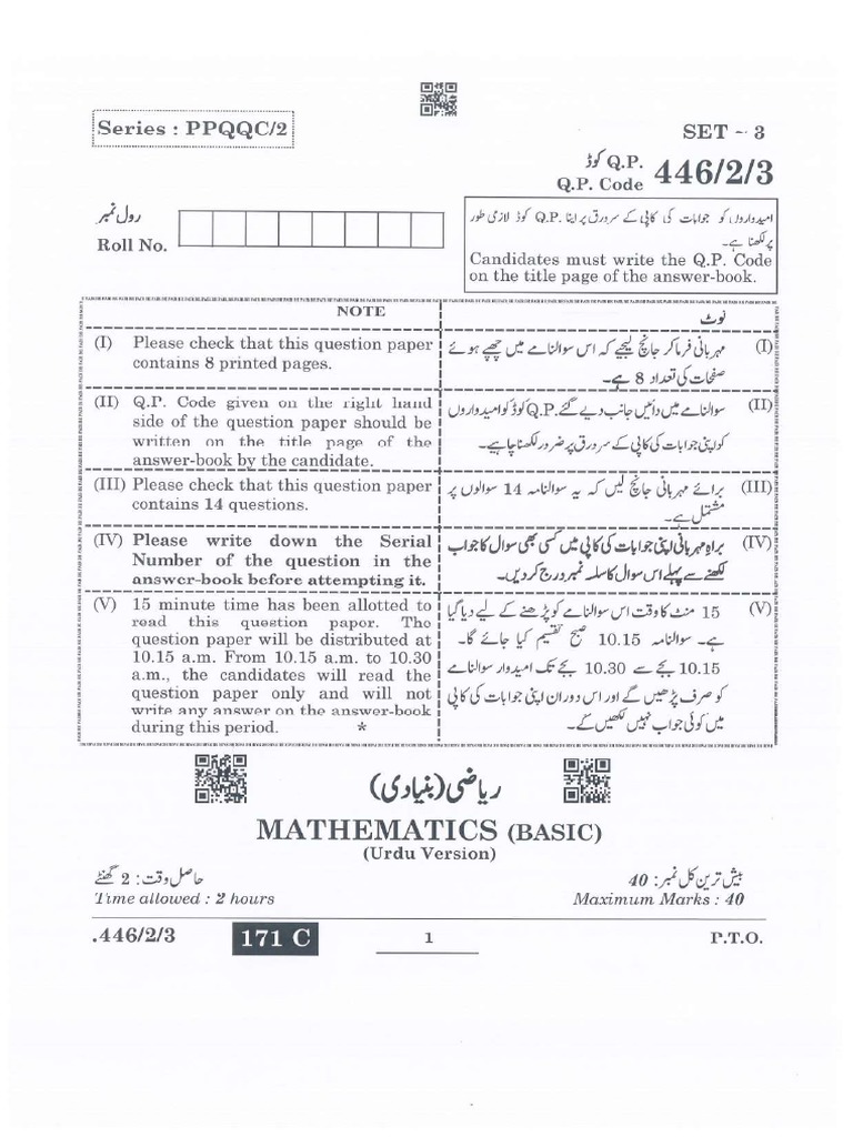 446-2-3 Mathematics Basic Urdu Version | PDF