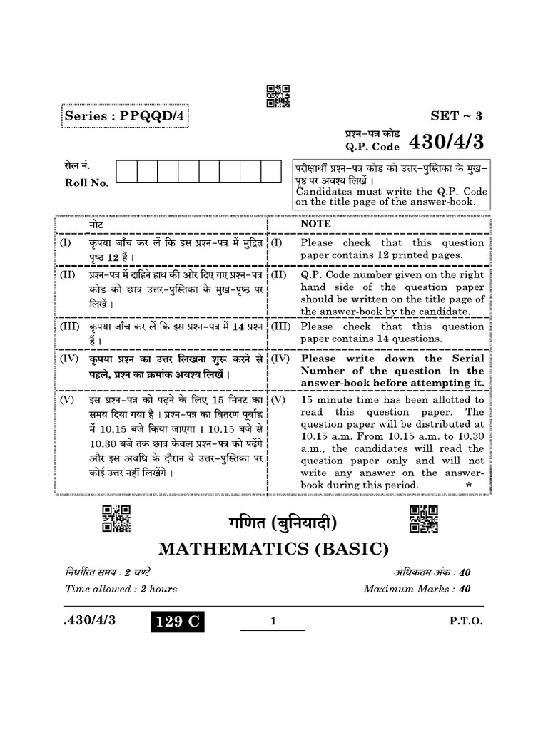 430-4-3 Maths Basic | PDF