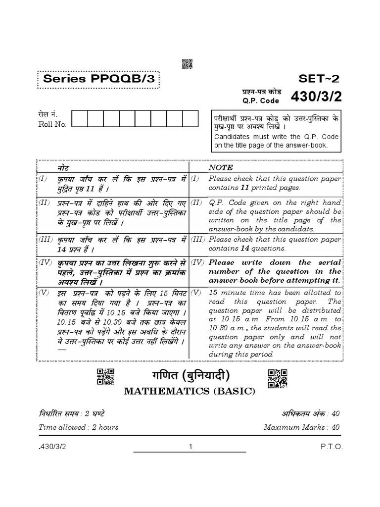 430-3-2 Maths Basic | Download Free PDF | Elementary Mathematics | Elementary Geometry