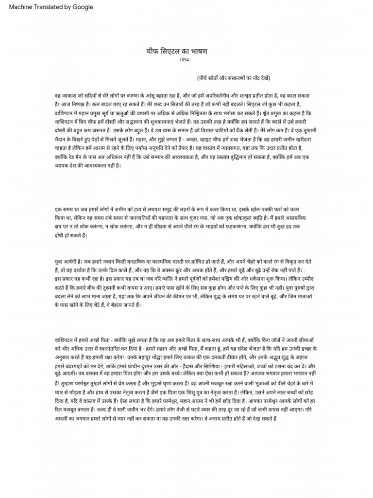 Chief Seattle Speech | PDF