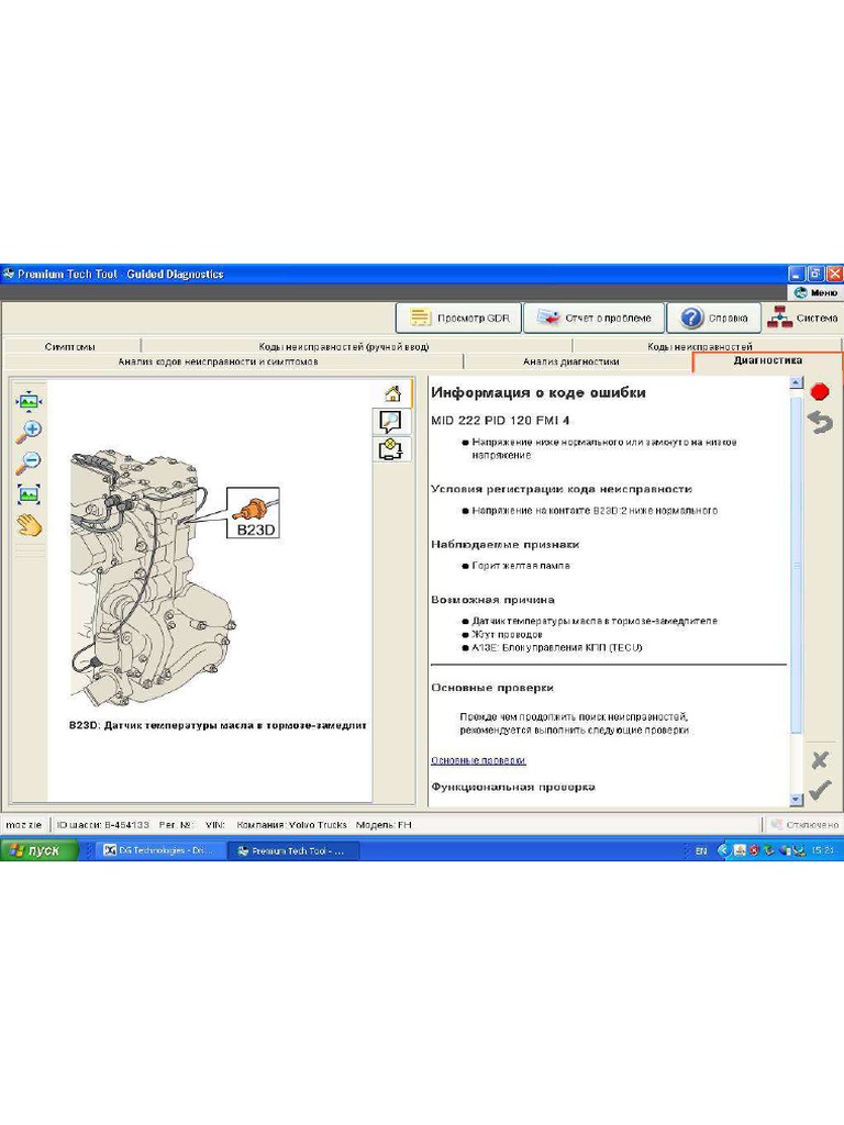 Mid 222 Pid 120 | PDF