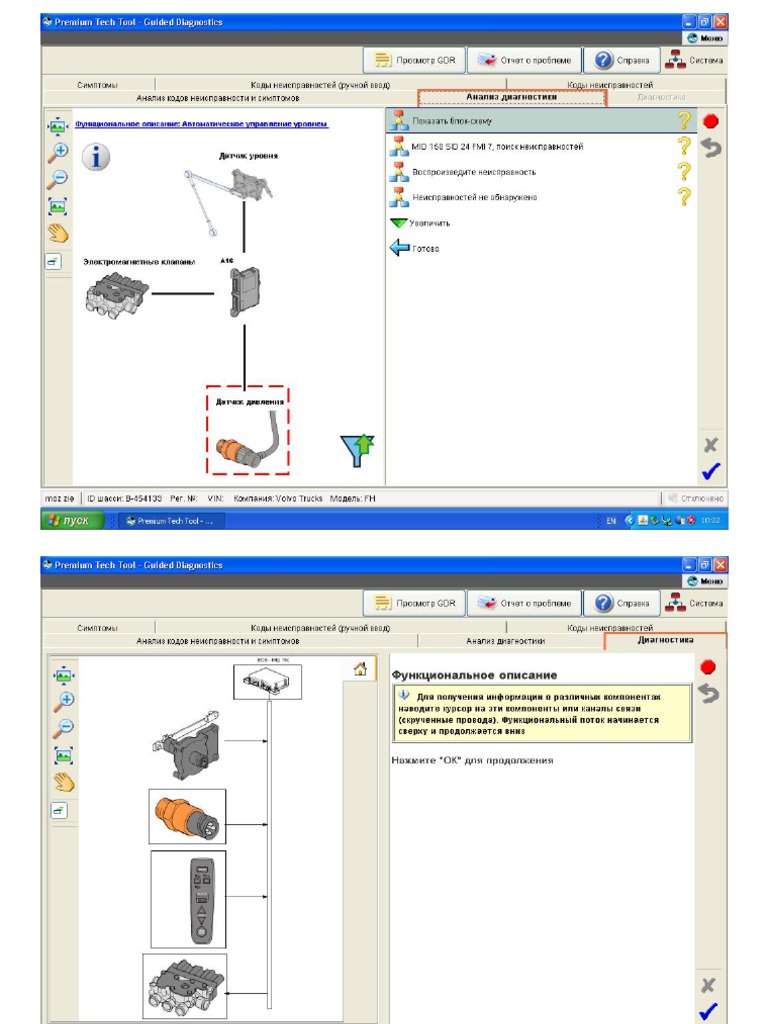 Mid 150 Sid 24 Fmi 7 | PDF