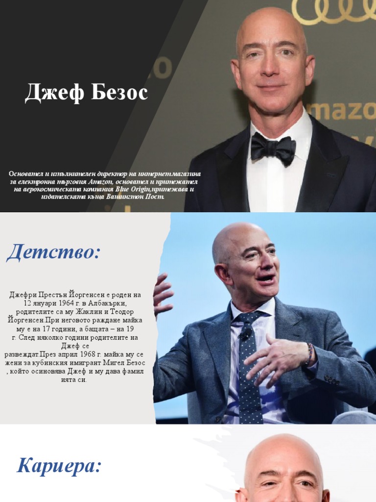 Jeff Bezos | PDF