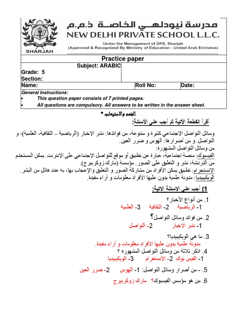 Grade 5 Arabic Sample Paper Answer Key | PDF