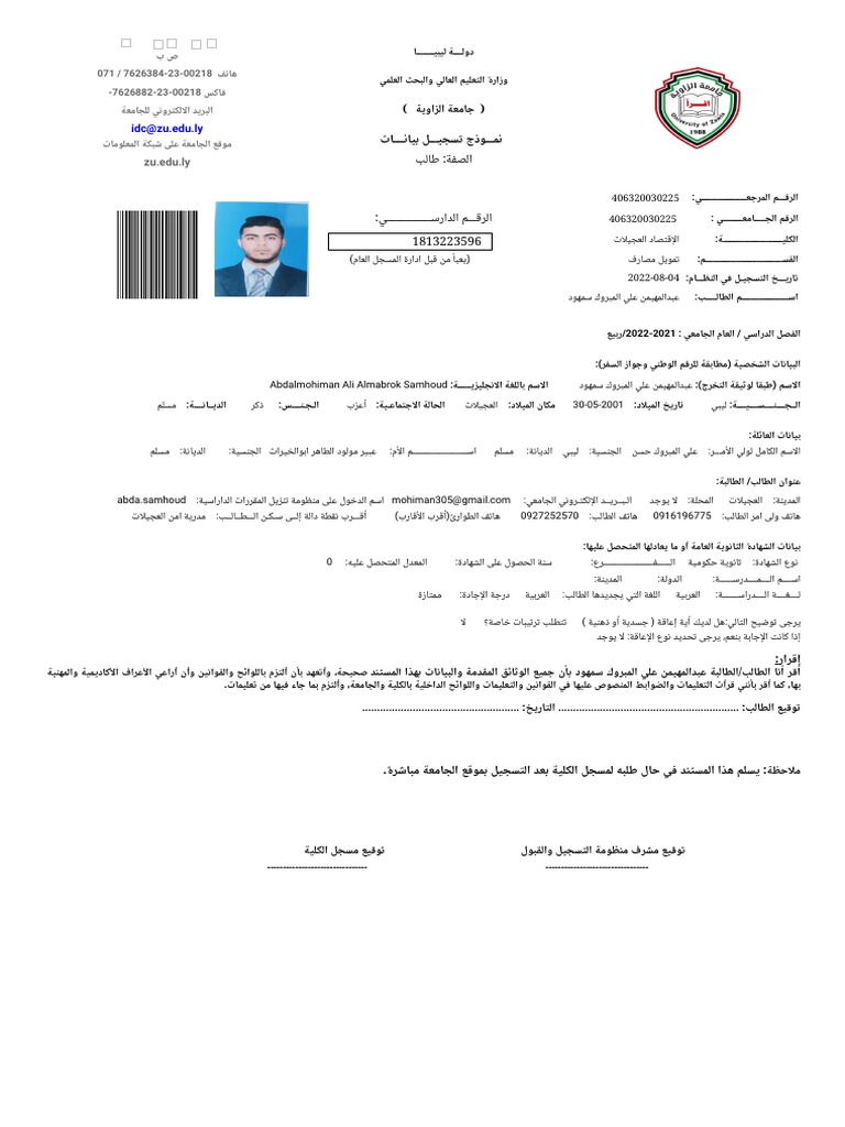 Https Lhems - Ldl.ly Acount Name Present Compleatregistration Form | PDF