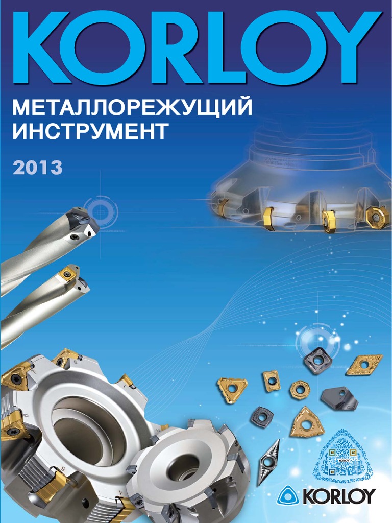 Korloy Polnyy Katalog Instrumenta 2013 God | PDF