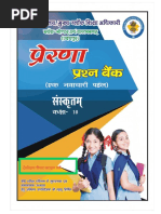 All in One English Class 9 | PDF