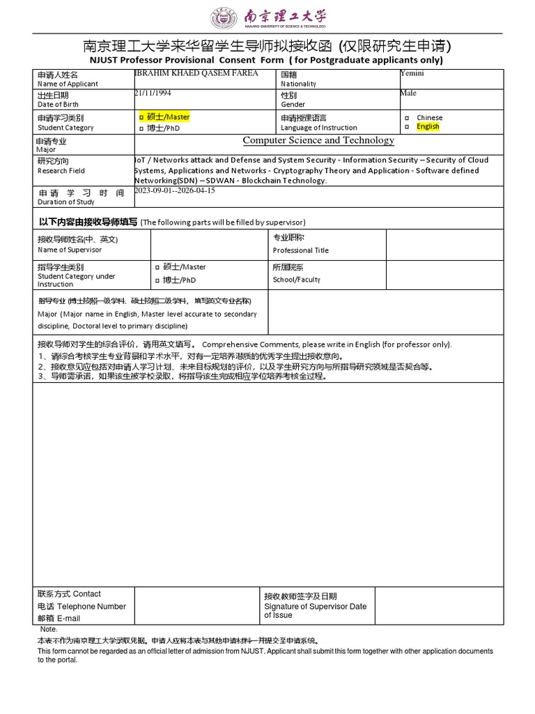 N - JUST Professor Provisional Consent Form | PDF