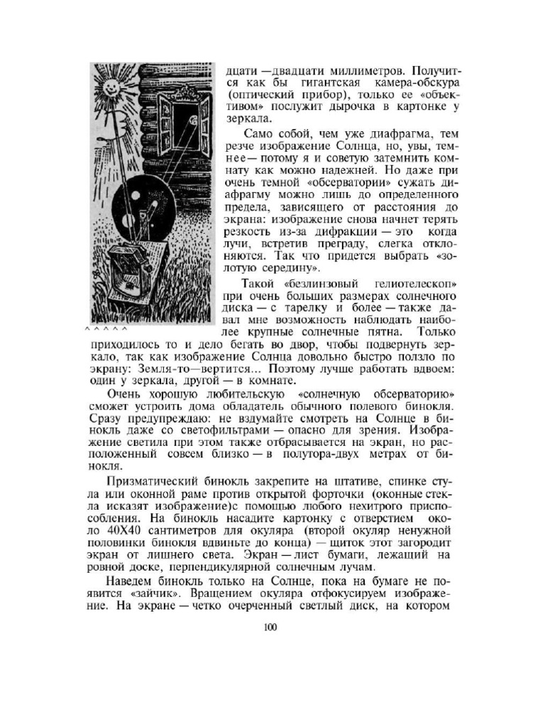 Viktor Grebennikov Texts From Various Sources | PDF | Rainbow | Pupa
