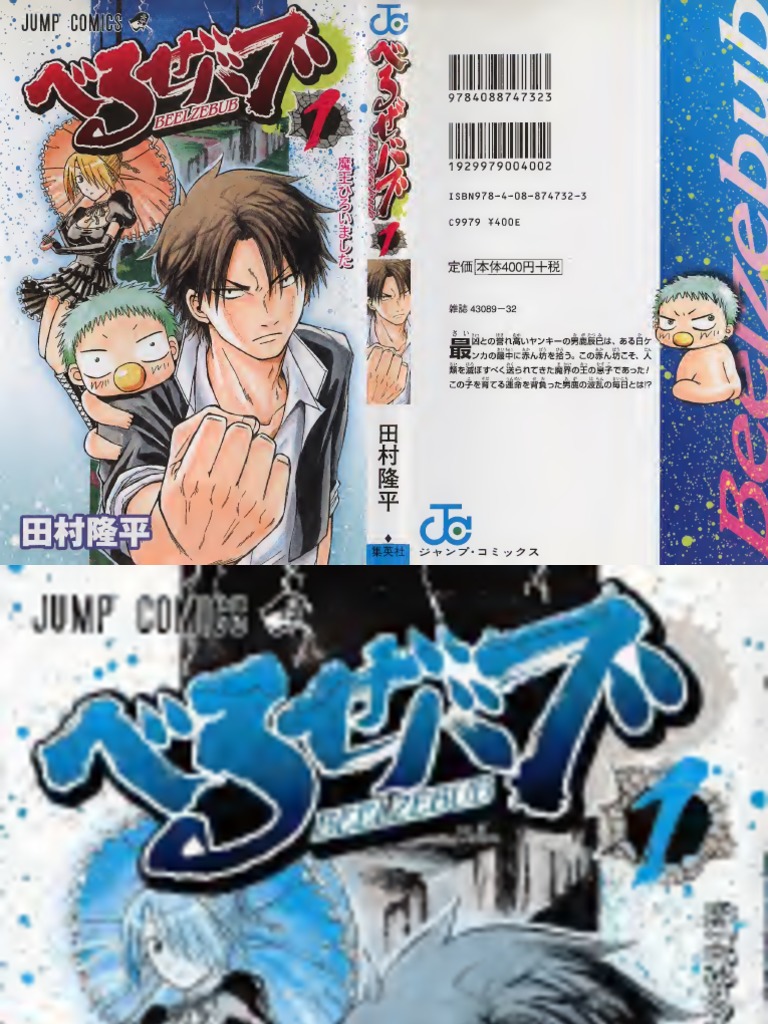 Beelzebub - c001-007 (v01) (Mix) (Various) | PDF