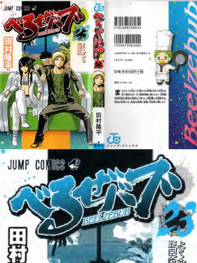 Beelzebub - c198-206 (v23) (Mix) (RHS) | PDF