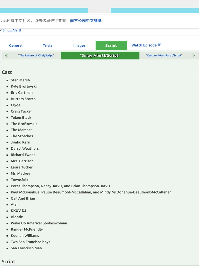 Smug Alert!:Script - South Park Archives - FANDOM Powered by Wikia | PDF
