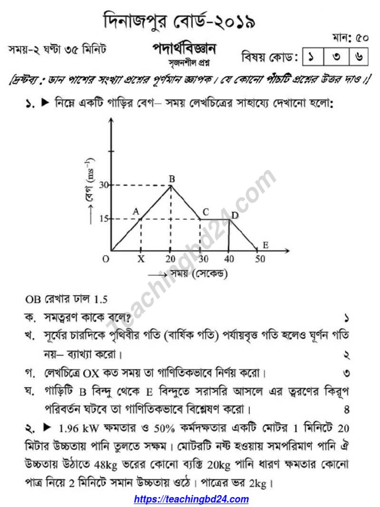 SSC Physics Question 2019 Dinajpur Board | PDF
