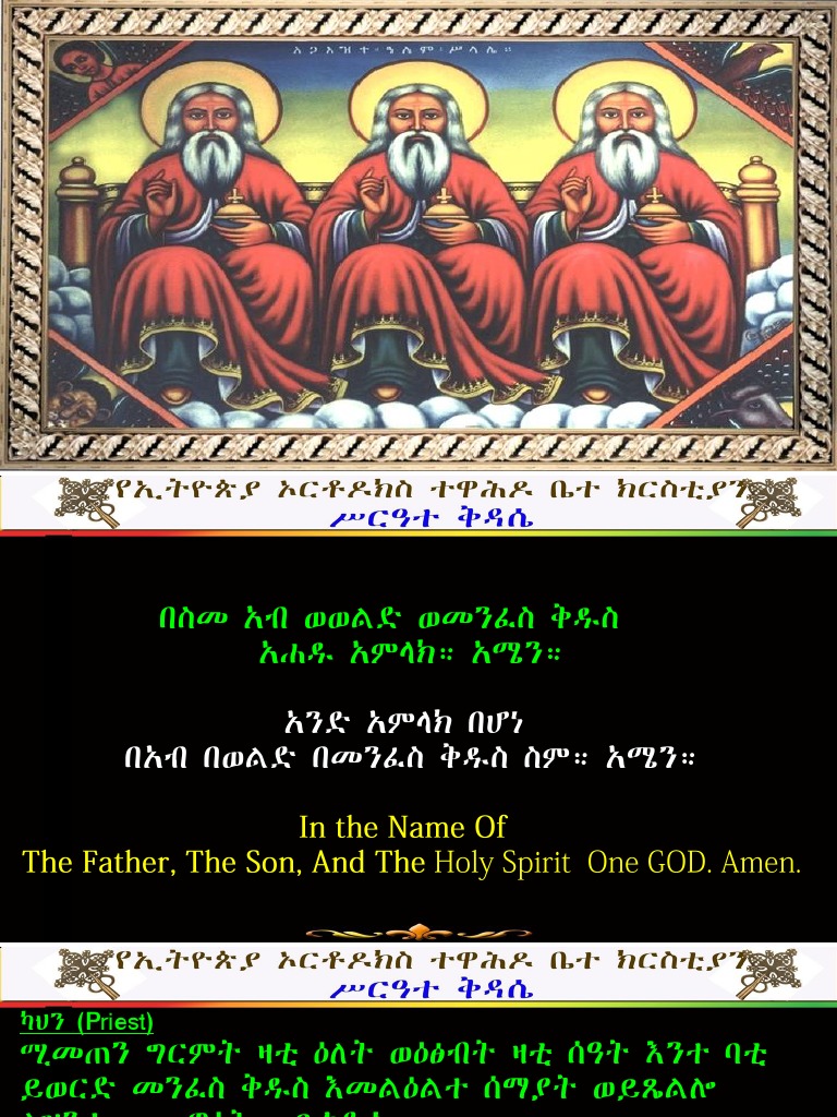 Kidase Yaekob Ze'Serug | PDF