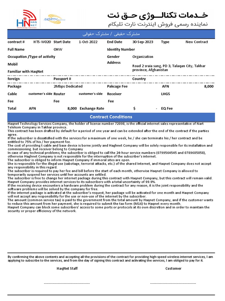 قرارداد انگلیسی | PDF | Subscription Business Model | Internet